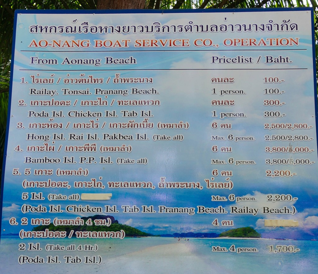 ทัวร์ 4 เกาะ (ไร่เลย์, ปอดะ, เกาะไก่, ทะเลแหวก) - 6 AUGUST JOURNEY